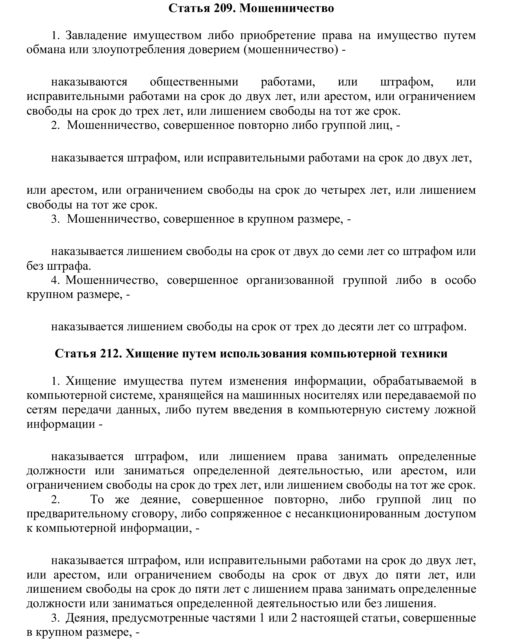 Уголок правовых знаний / Воспитательный процесс / ГУО